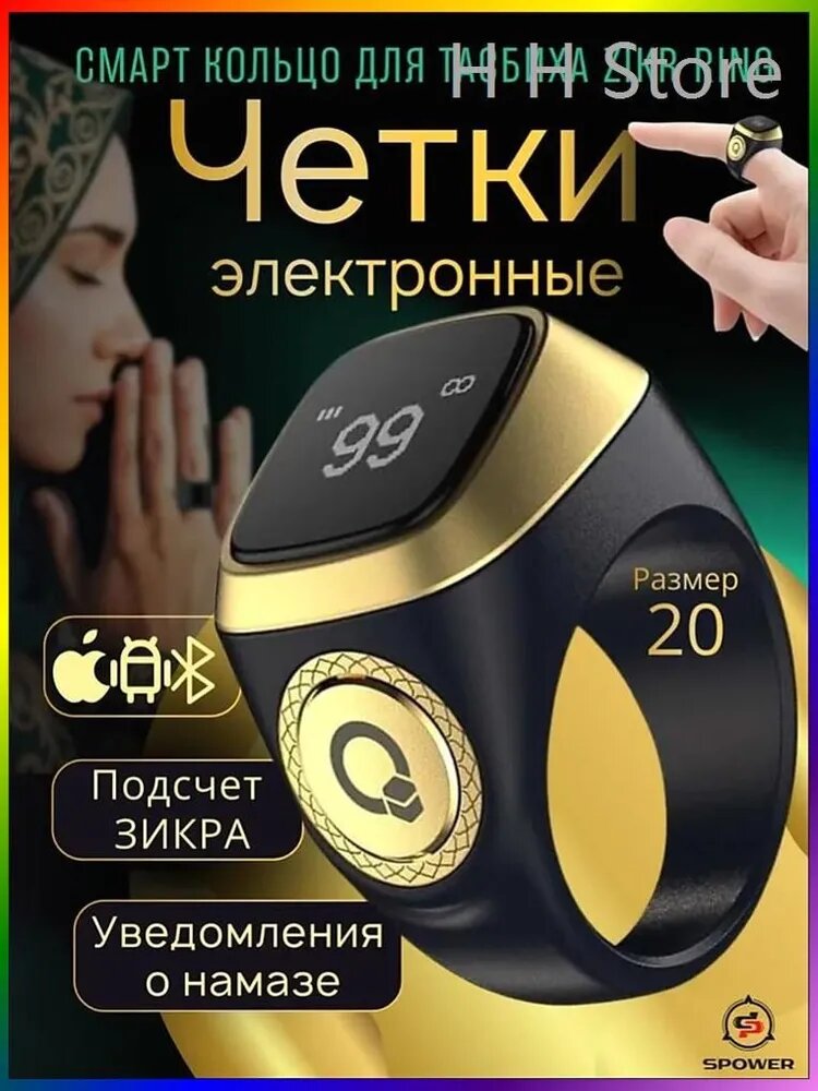 Чётки