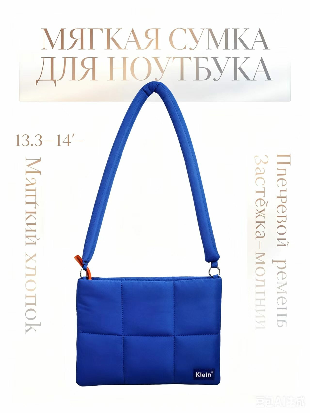 Сумка для компьютера на одно плечо, полиэстер, with shoulder straps, 13.3 14inch