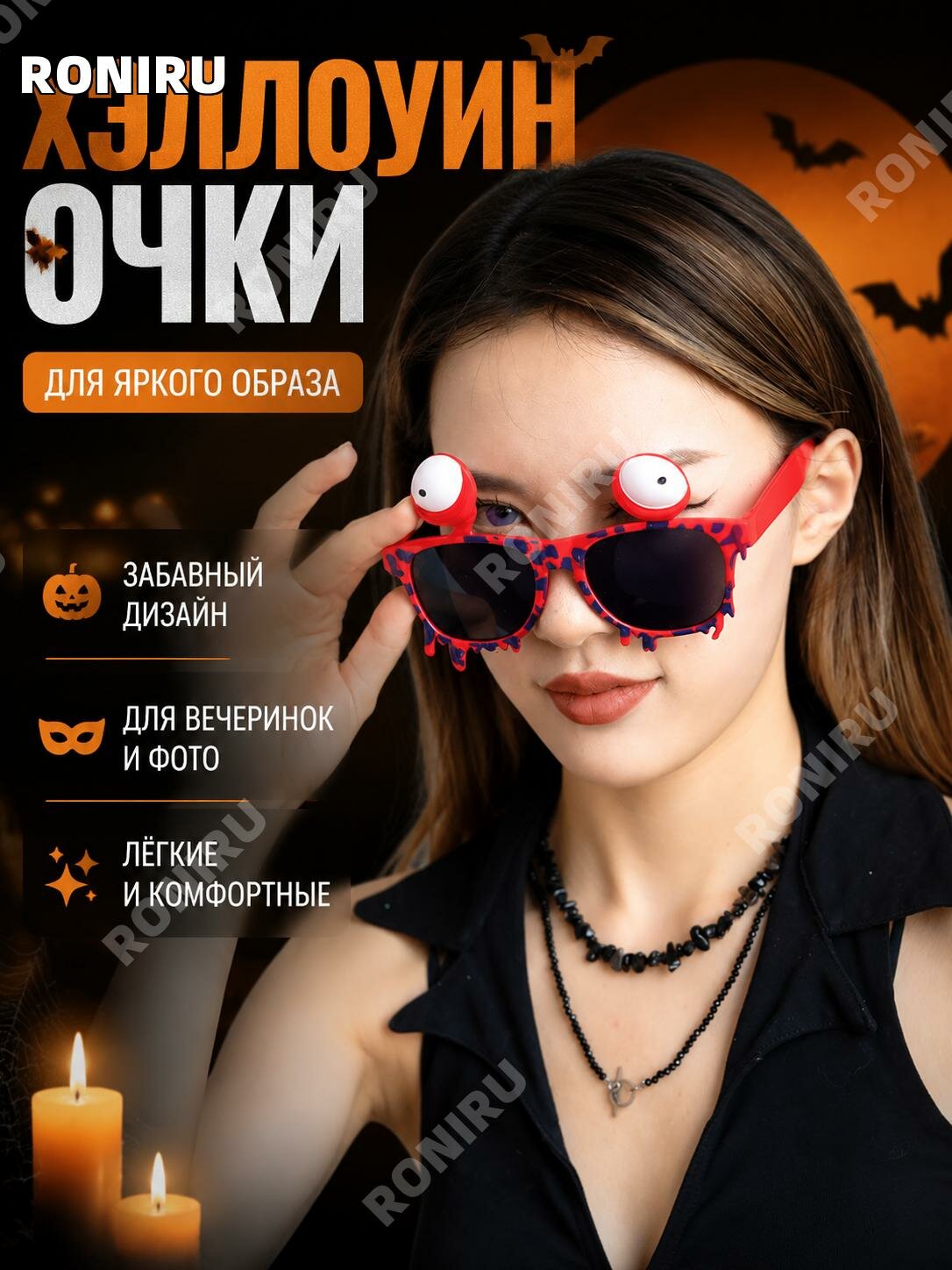 Очки для Хэллоуина и костюмированной вечеринки, ABS, серые линзы