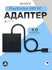 Sony PlayStation VR2 PC adapter Компьютерный адаптер