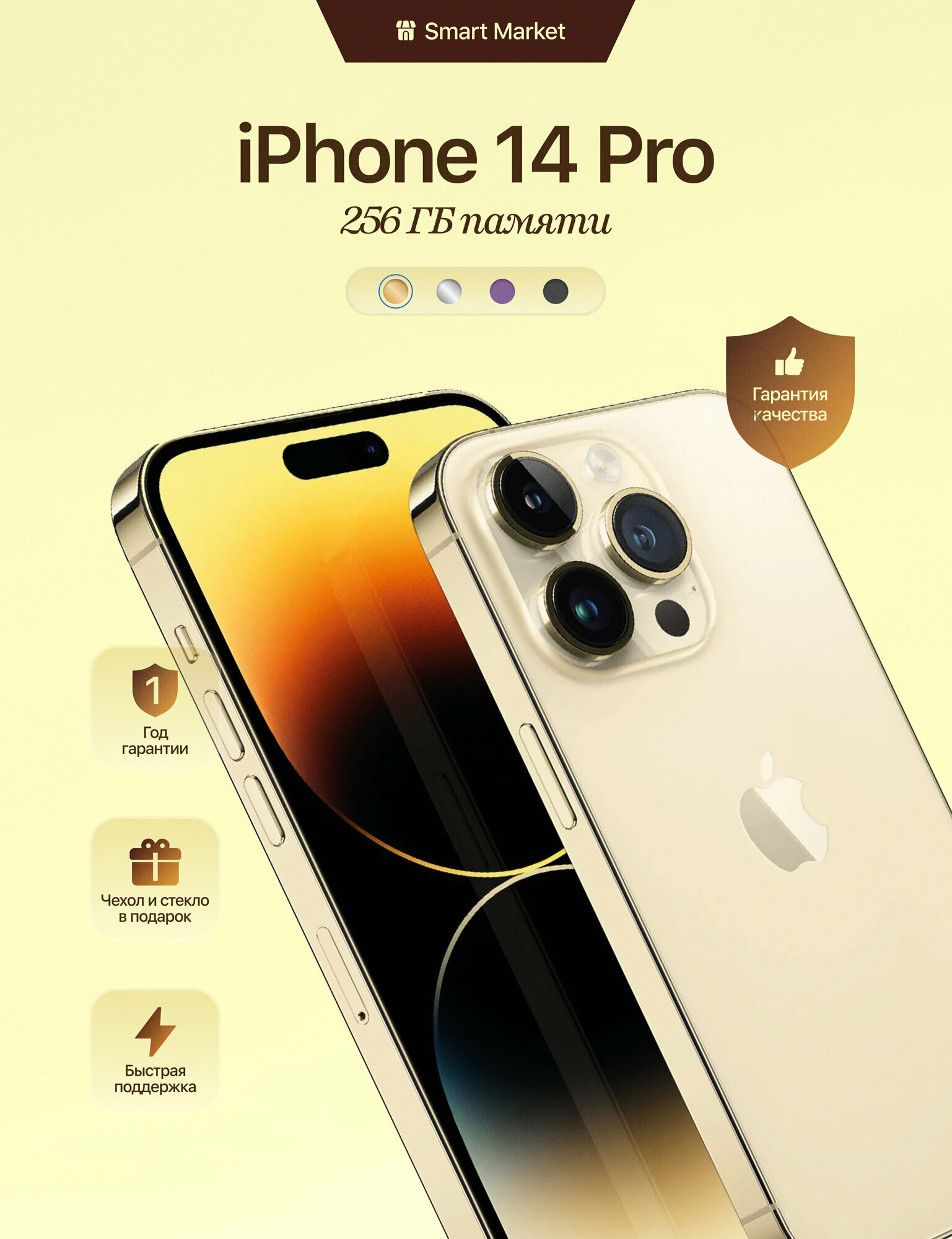 Смартфон Apple iPhone 14 Pro Gold золотой 6/256, nanoSIM+eSim