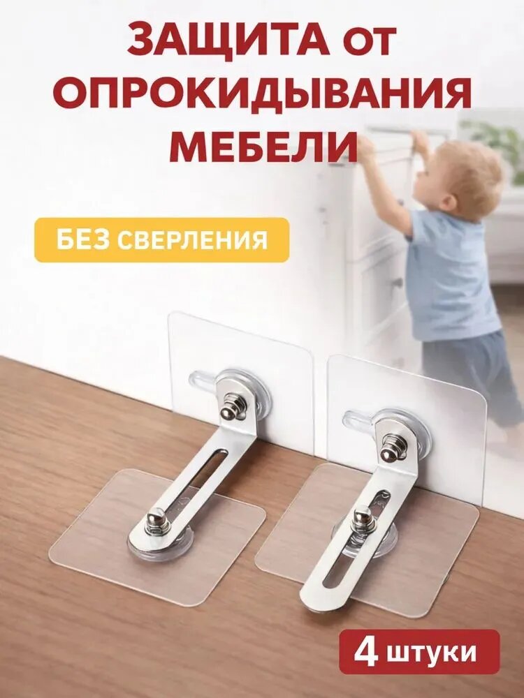 Кронштейн крепежный 4 шт.