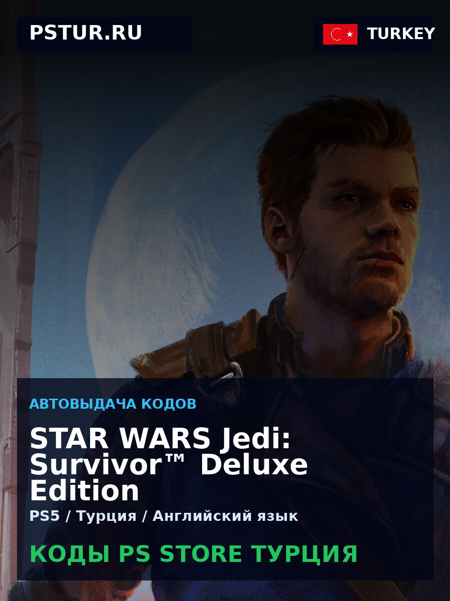 STAR WARS Jedi: Survivor™ Deluxe Edition PS5 — PlayStation Store Турция, цифровая версия