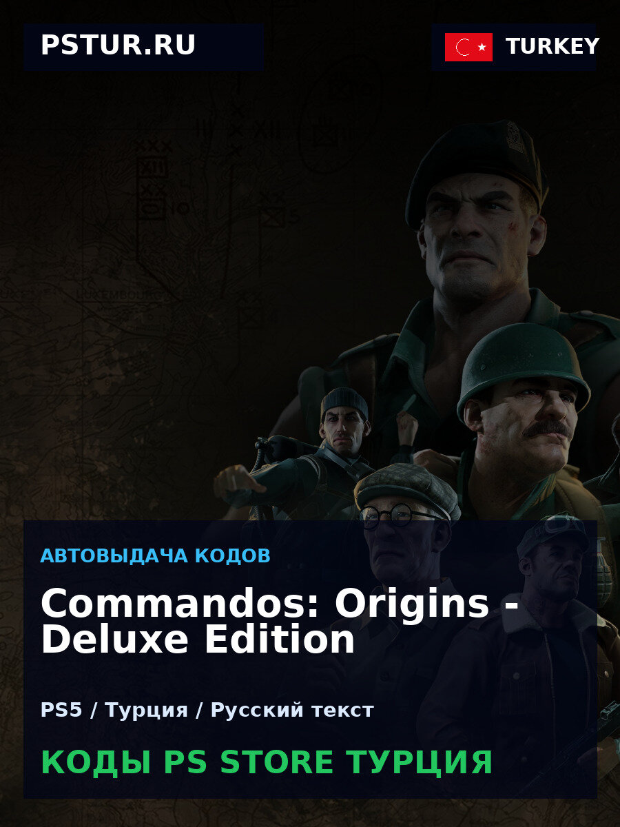 Commandos: Origins - Deluxe Edition PS5 — PlayStation Store Турция, цифровая версия