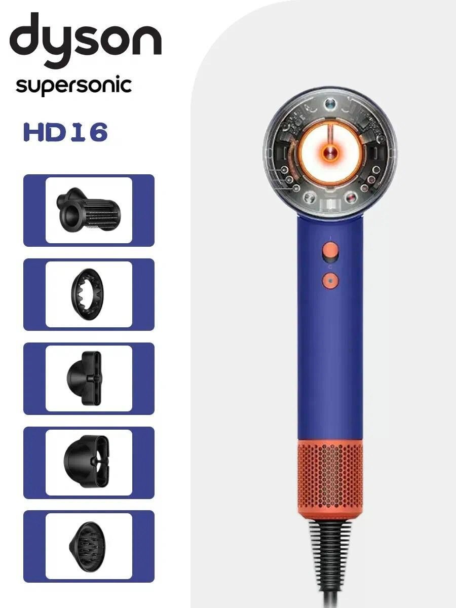 Фен Dyson HD16 Supersonic Vinca blue/ Topaz orange