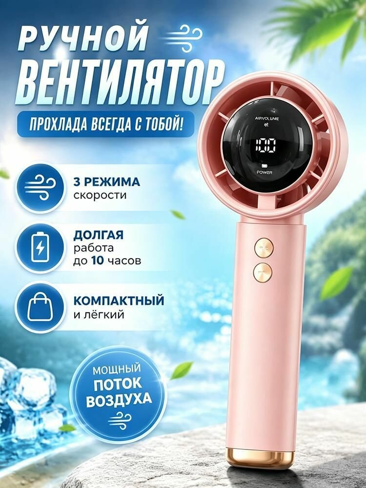 Портативный ручной вентилятор бесщеточный мощный мини вентилятор с USB зарядкой и LED дисплеем 100 скоростей N68