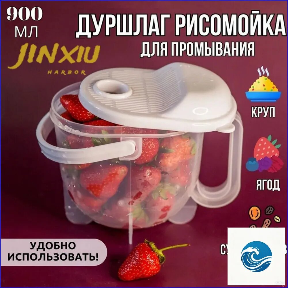 Дуршлаг, диаметр 8 см, 0.9 л, 1 предм.