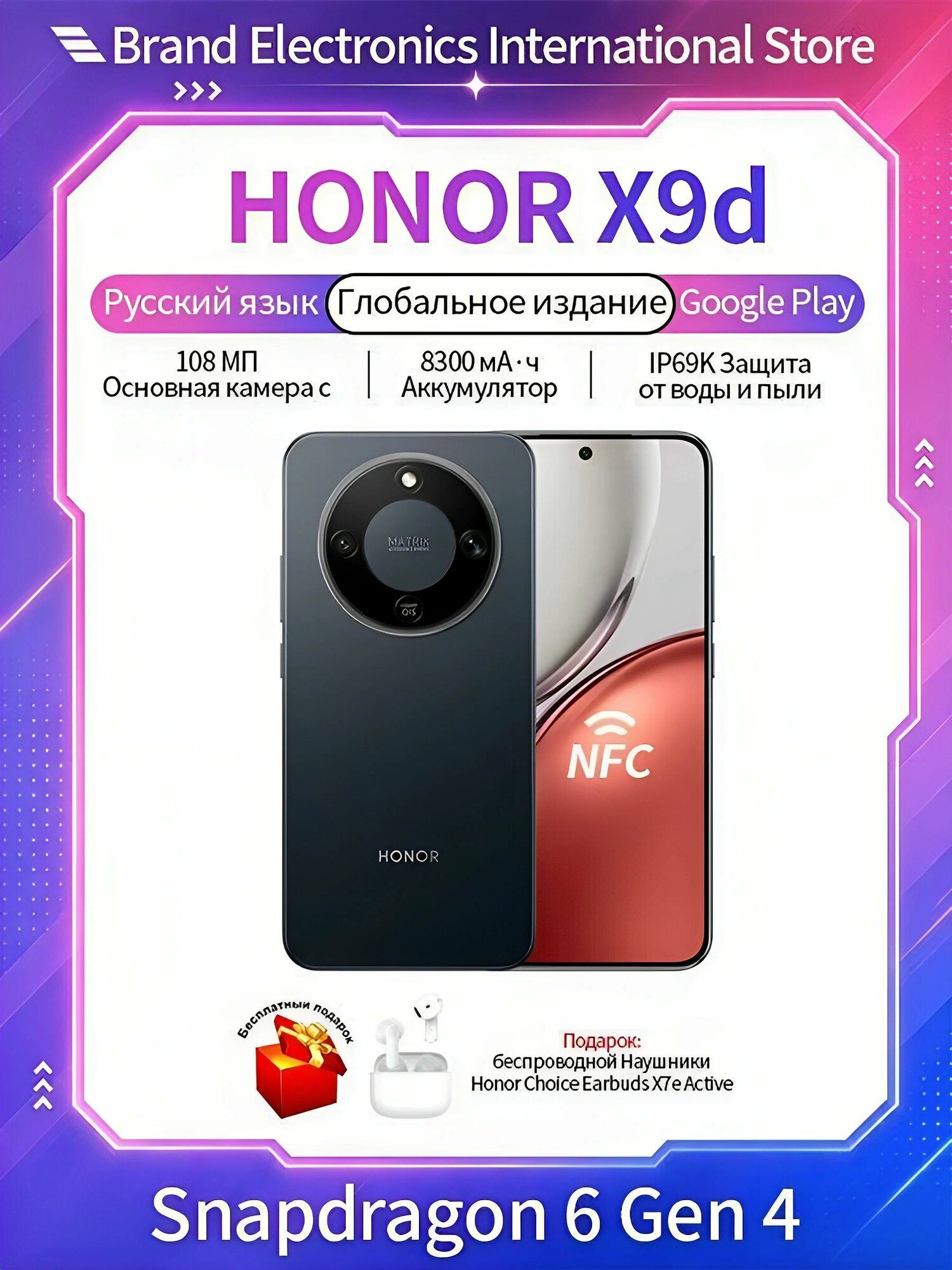 Смартфон HONOR X9d Global 12/256 ГБ, черный, + наушники Honor Choice Earbuds X7e Active в подарок, поддержка Google Play