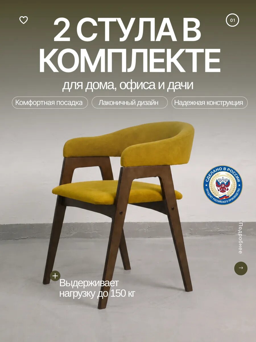 Стулья для кухни 2 шт мягкие с подлокотниками деревянные