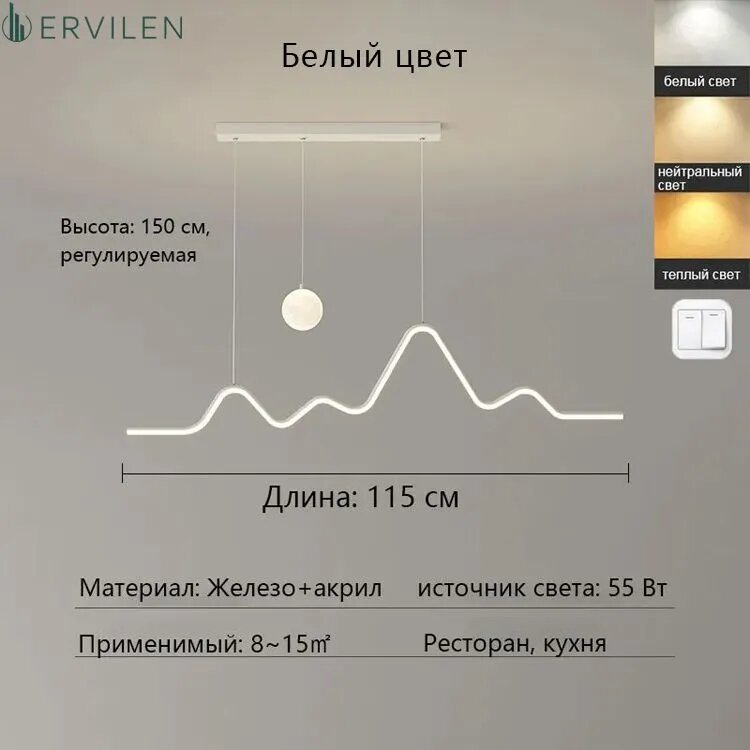 ERVILEN Люстра, 55 Вт — фото 1