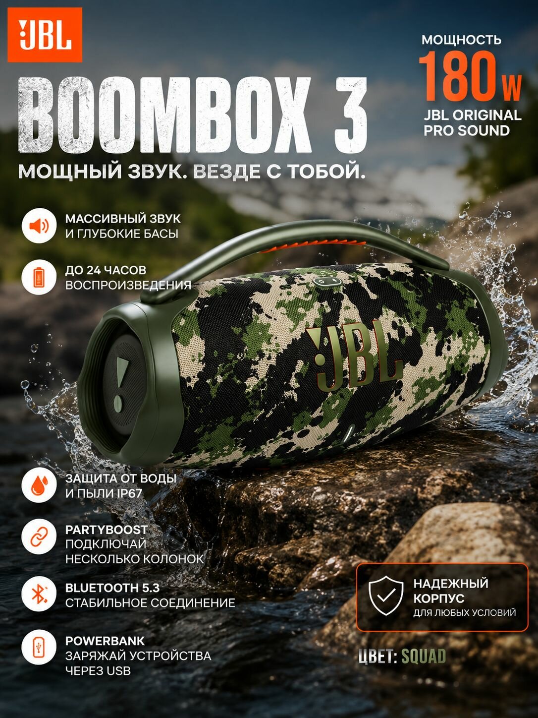 Беспроводная колонка JBL Boombox3, на улице, портативная, Bluetooth, AUX, сабвуфер, оригинал, камуфляж