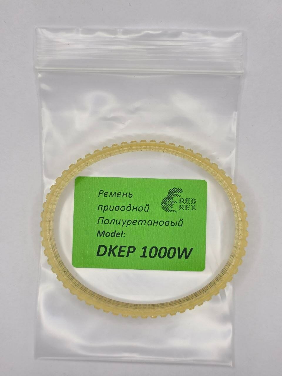 Ремень для электрорубанка DEKO DKEP1000W