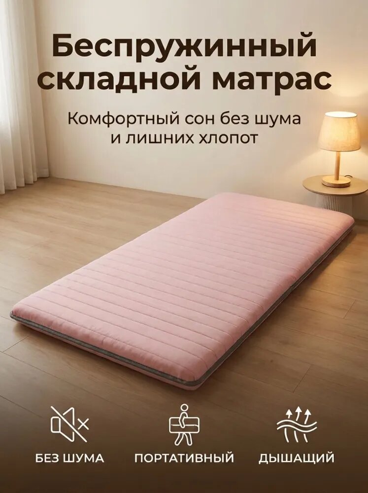 Матрас, Беспружинный, 90х200 см