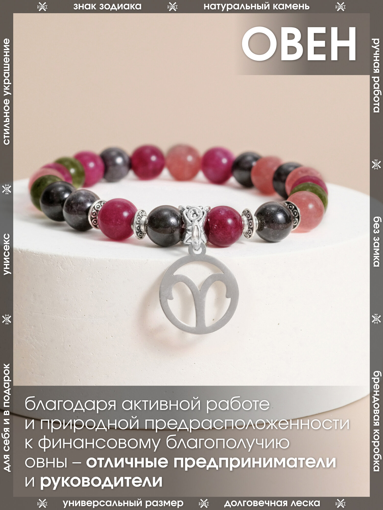 Браслет-нить X-Rune, турмалин, 1 шт., размер 16 см, размер one size, диаметр 6 см, мультиколор — фото 1