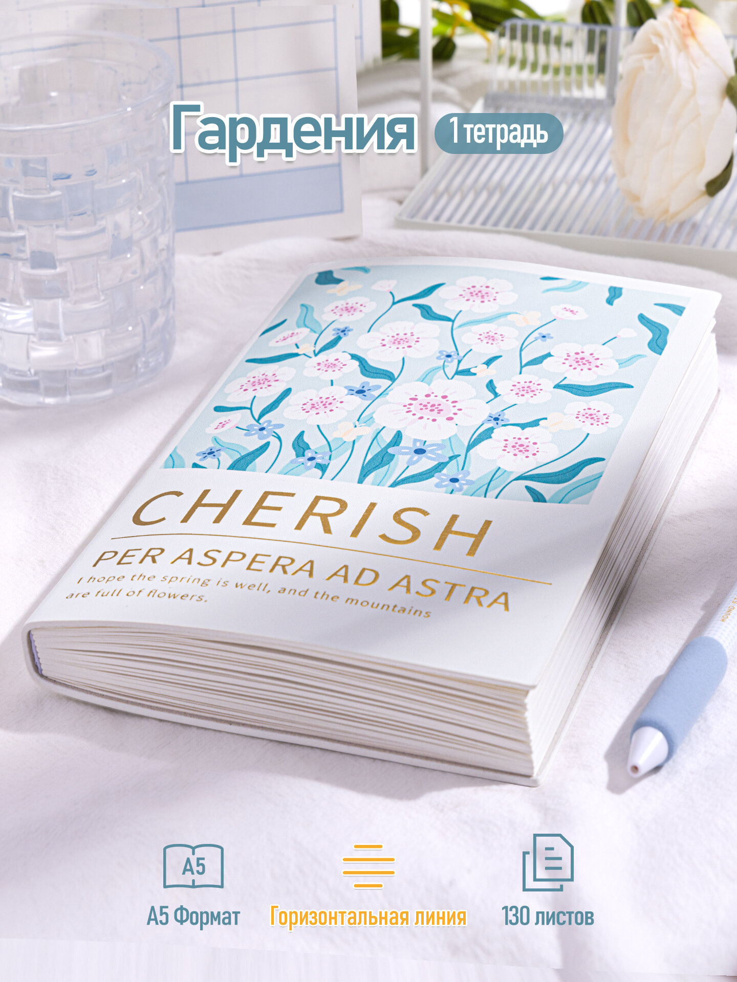Блокнот для записей А5