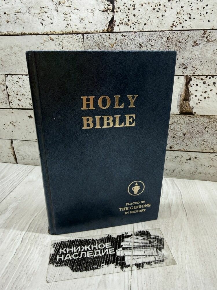 Holy Bible. The Gideons International 1984