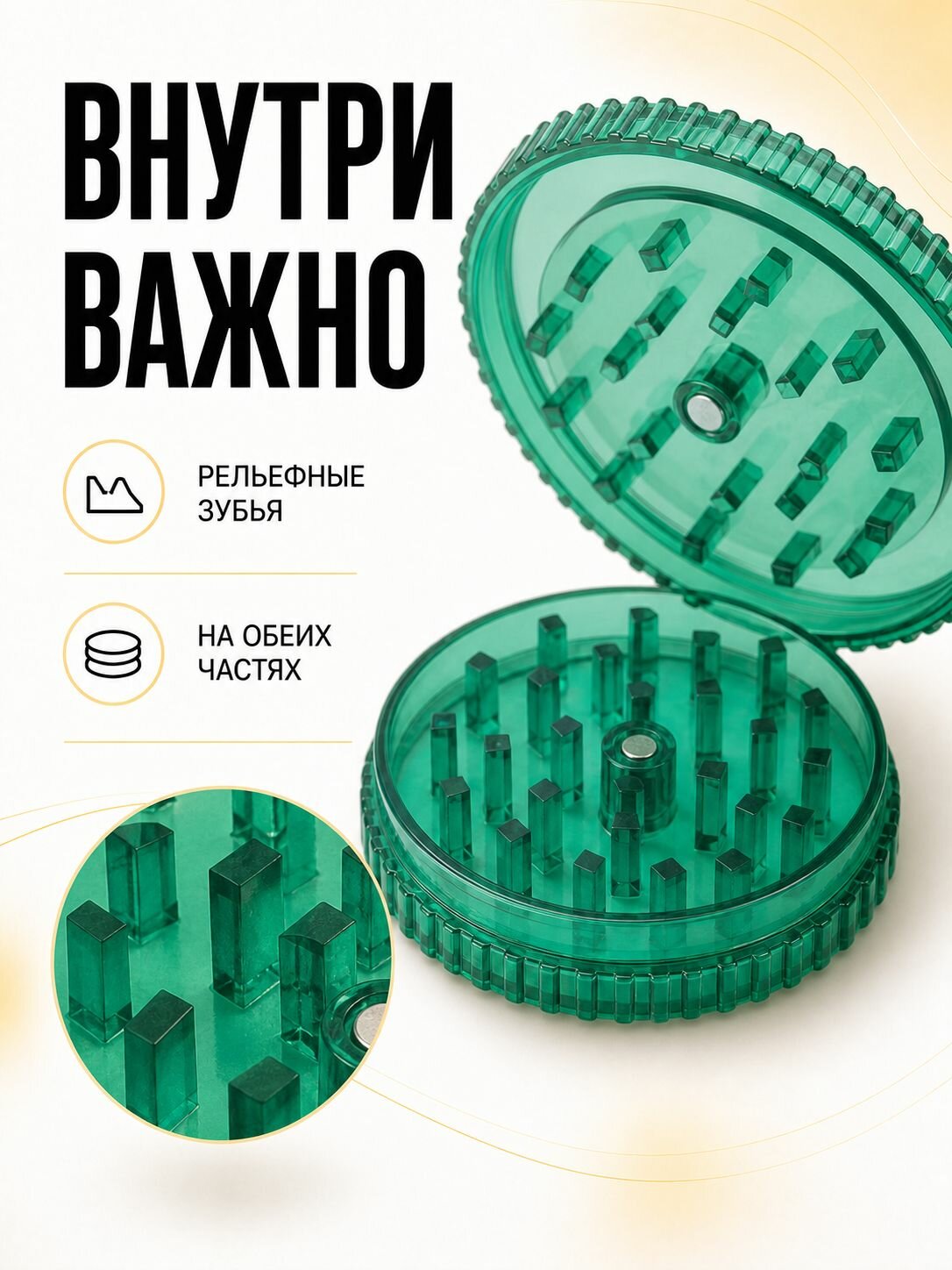 Гриндер для табака, акриловый, 2 части, 65 мм — фото 1