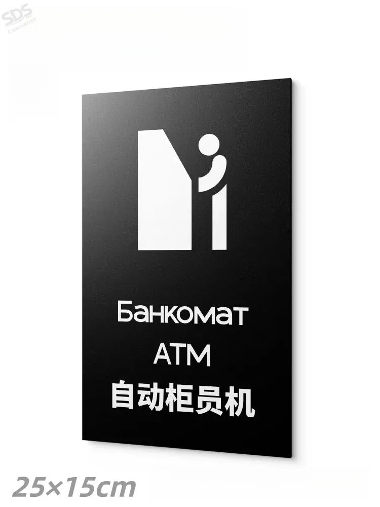 Разнообразные таблички и знаки для дома/офиса
