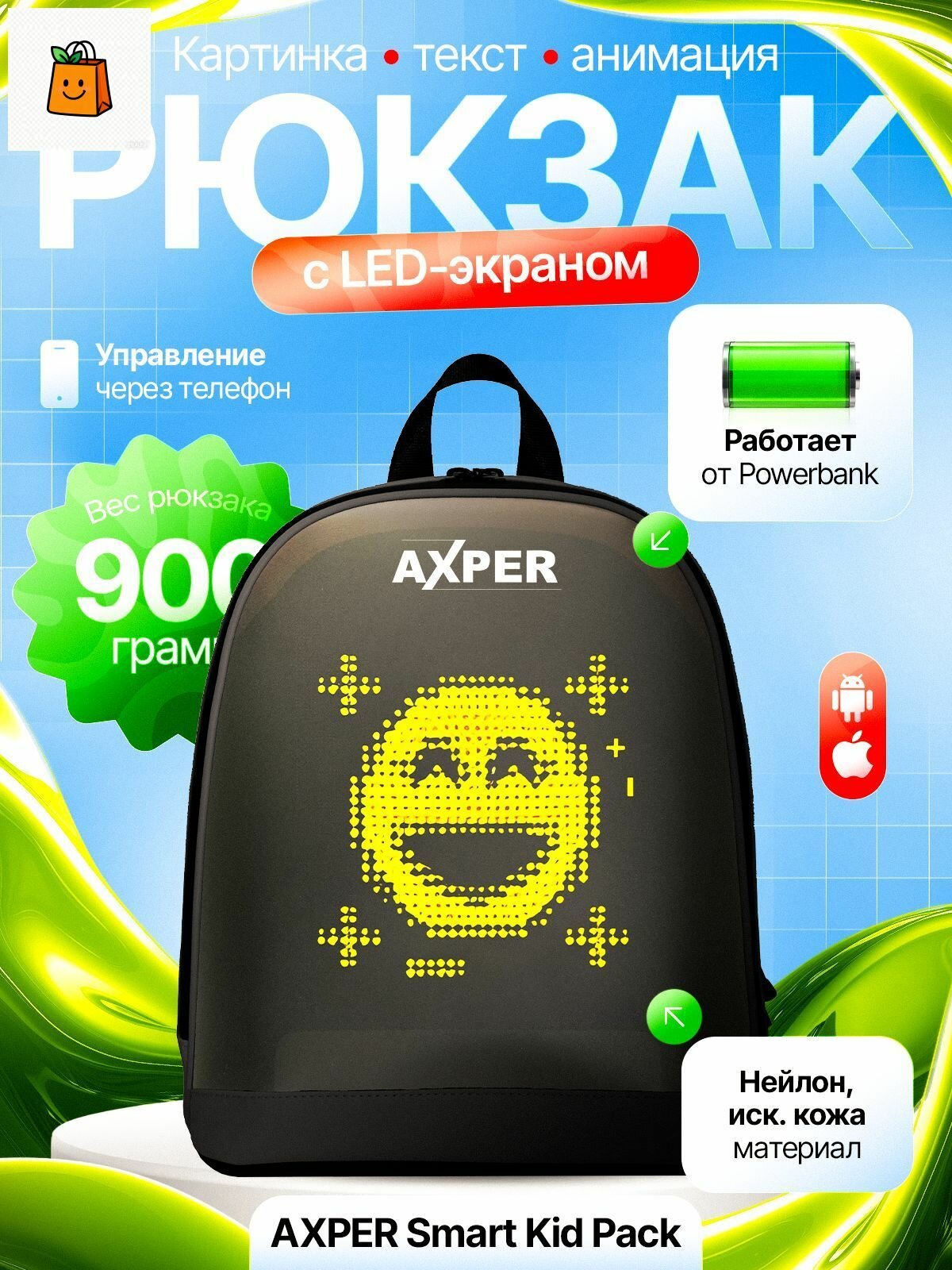Рюкзак