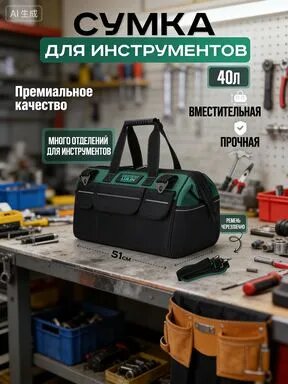 Ящик для инструментов 51 х 25 х 31 см, 14 отд.