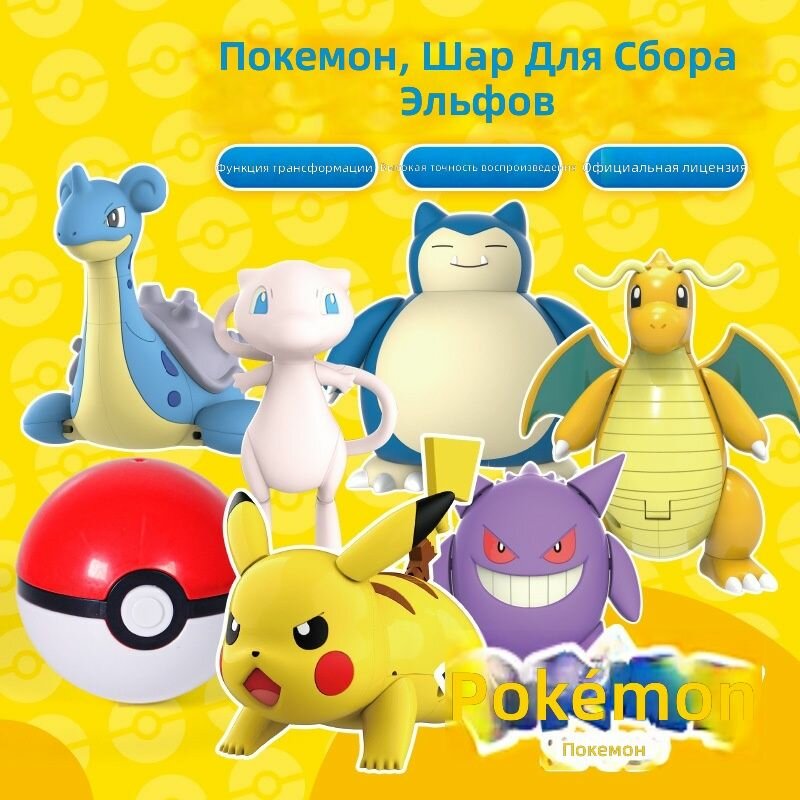 Покемон деформирующийся покебол, фигурка Пикачу, игрушка-плюш для домашнего декора, серия 1-го поколения, новая упаковка ZC8946