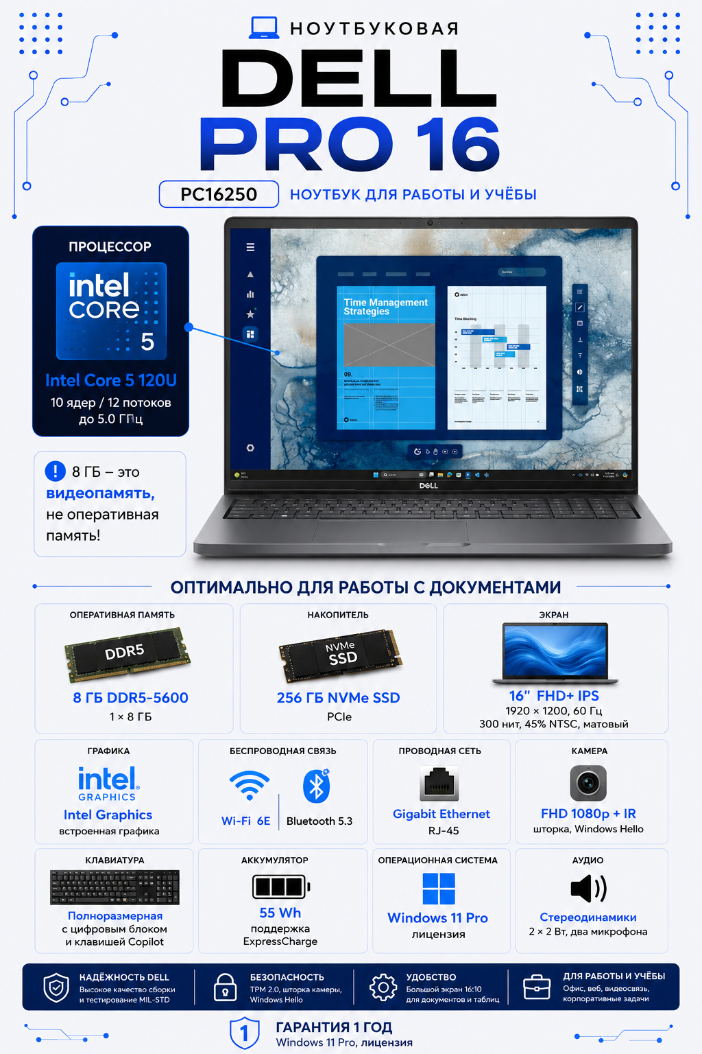 Ноутбук Dell Pro 16 (Core 5, 8 ГБ, 256 ГБ, FHD+, Win 11 Pro) Серый