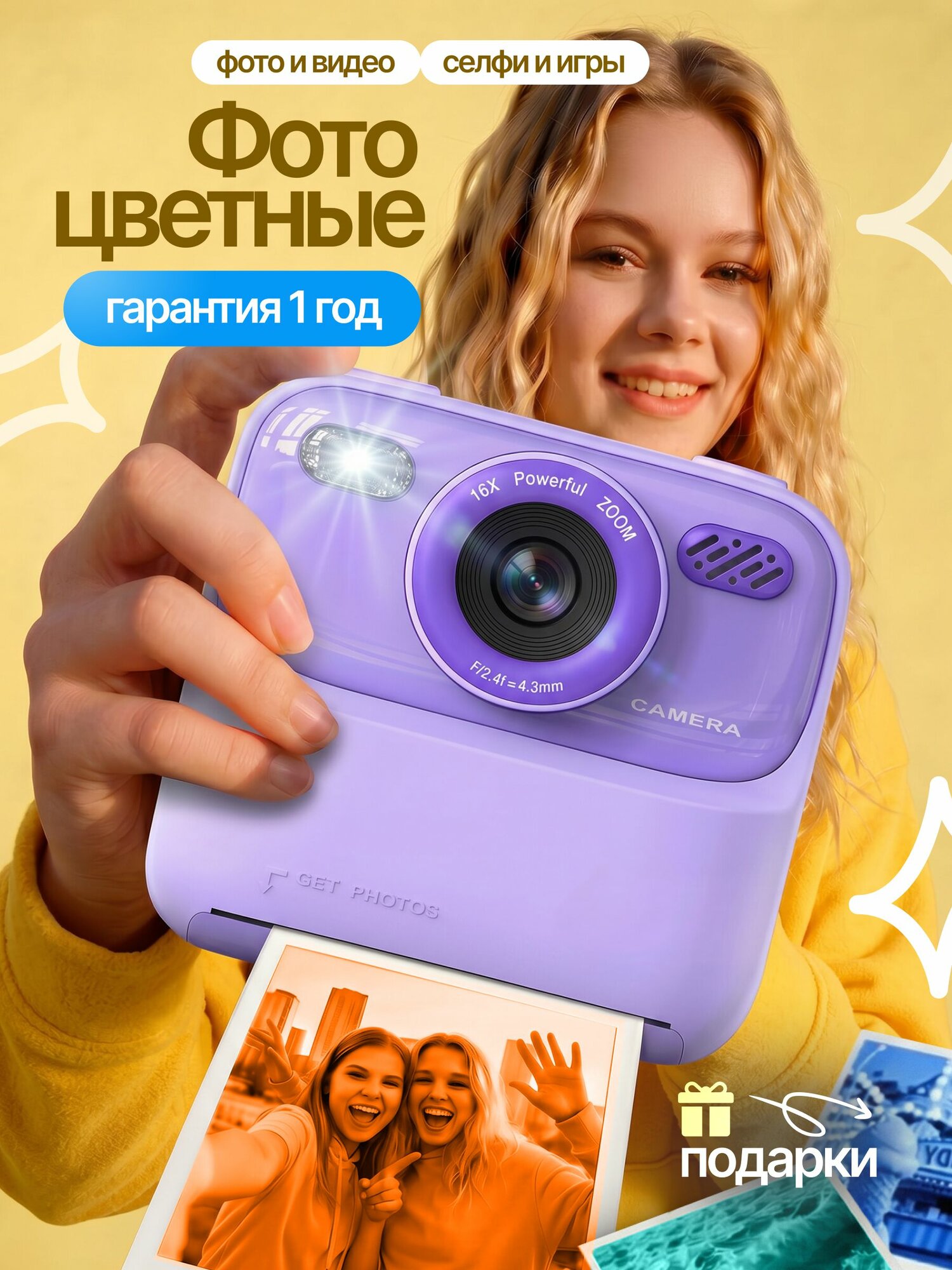 Фотоаппарат детский мгновенной печати с селфи камерой