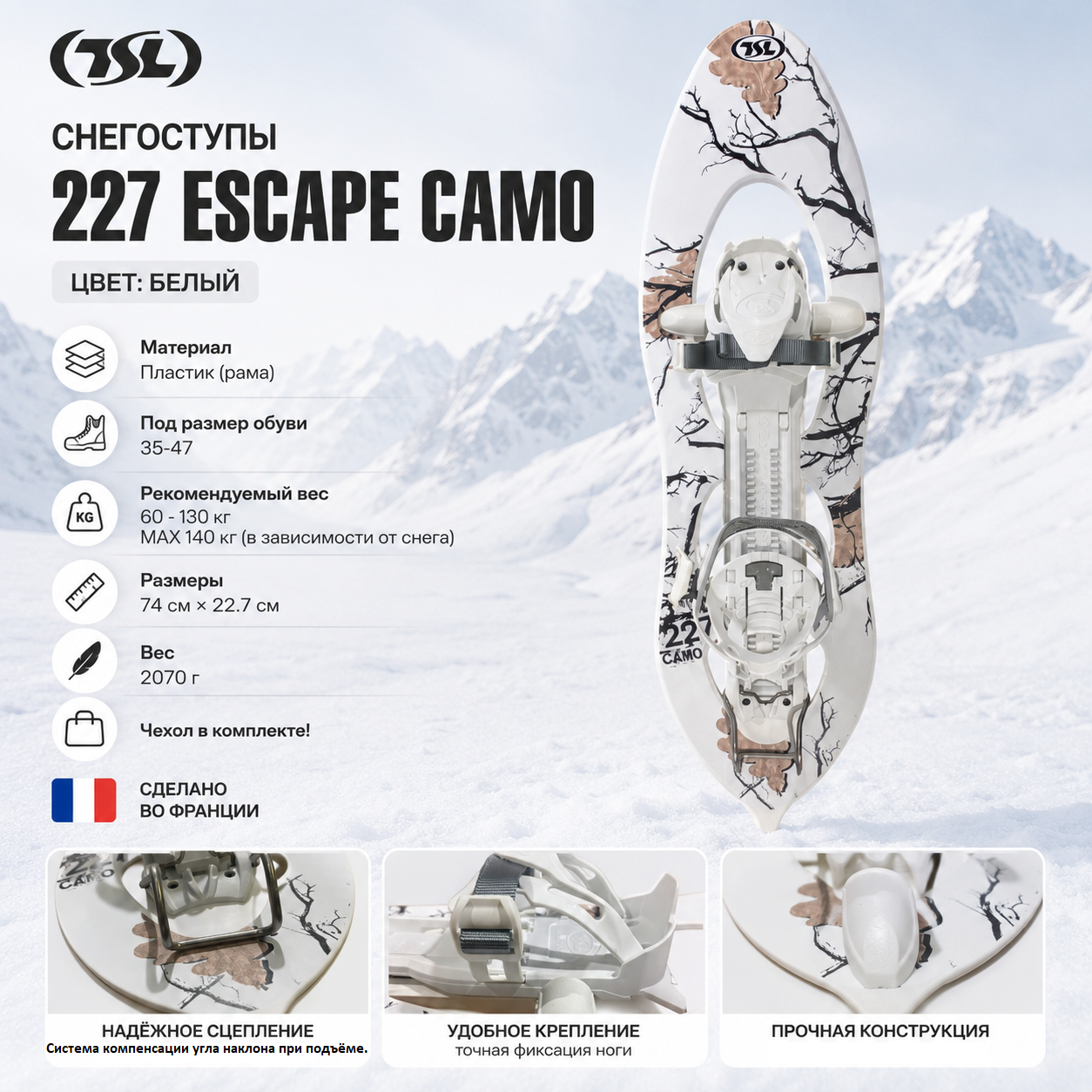 Снегоступы для активного отдыха зимой TSL Sport Equipment Escape Camo 227