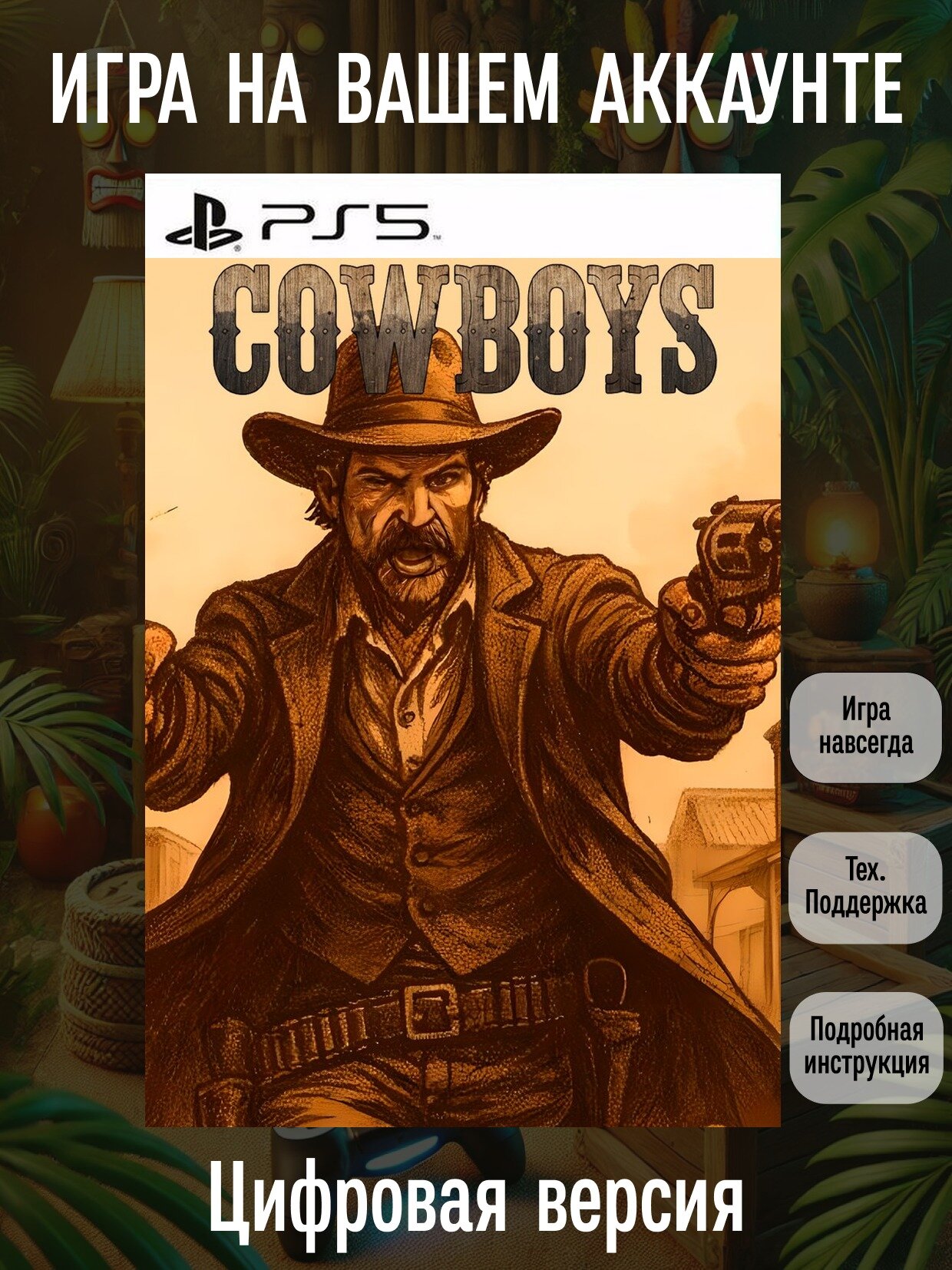 Cowboys | PlayStation | английский язык | Боевики | Беги-стреляй