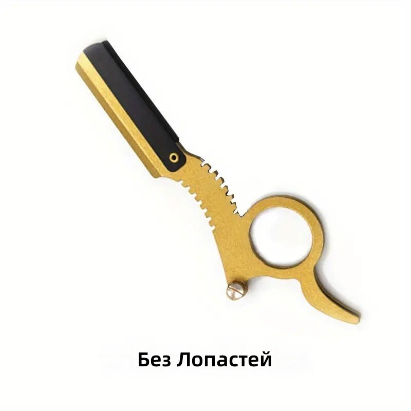 Опасная бритва для мужчин (без лезвия) из нержавеющей стали, складная, с прямой режущей кромкой, держатель для лезвия, инструмент для подравнивания бороды, цвет золотой