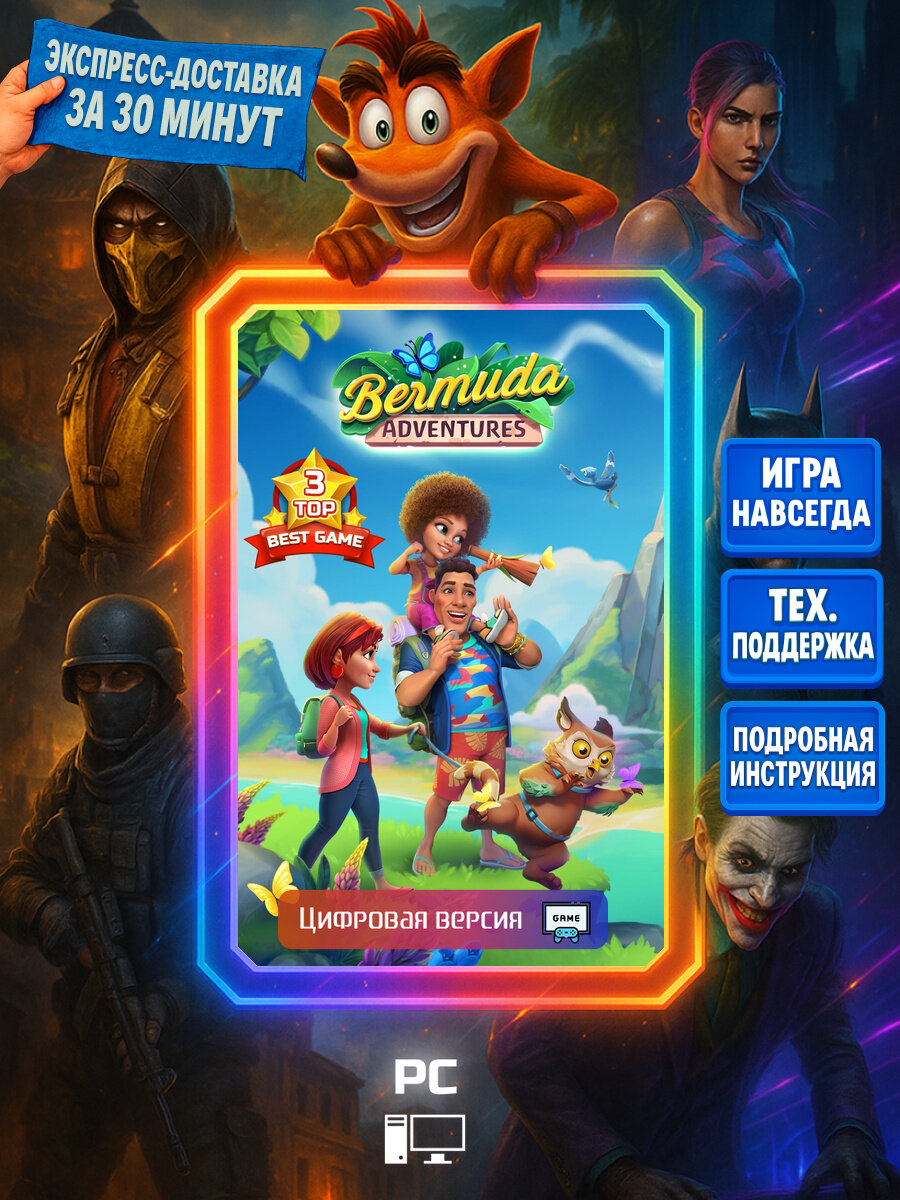 Bermuda Adventures: Farm Games PC Цифровая версия игры | Доставка на почту
