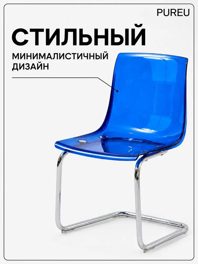 PUREU Стул, 1 шт. — фото 1