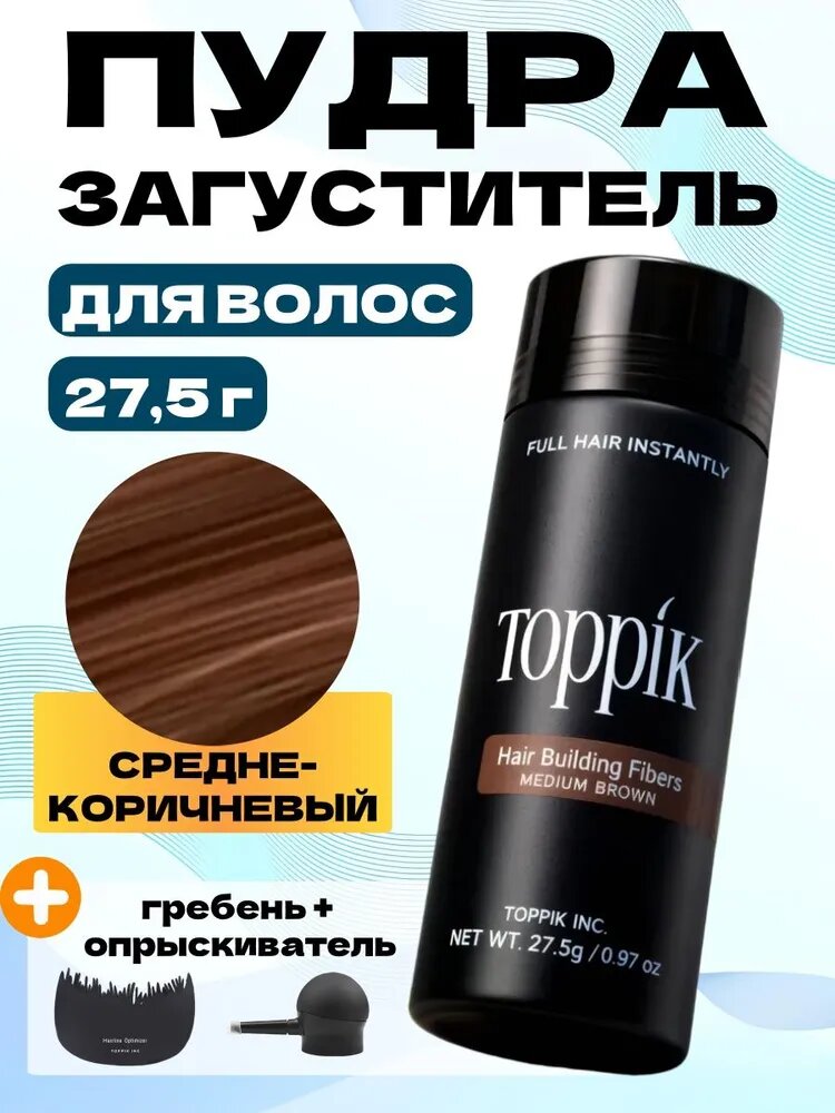 Meteai Загуститель для волос