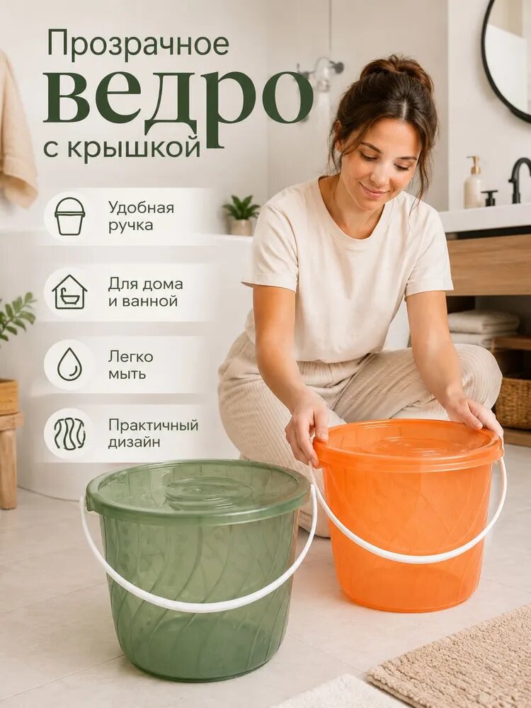 Ведро, пластик, 6.5 л, 1 шт