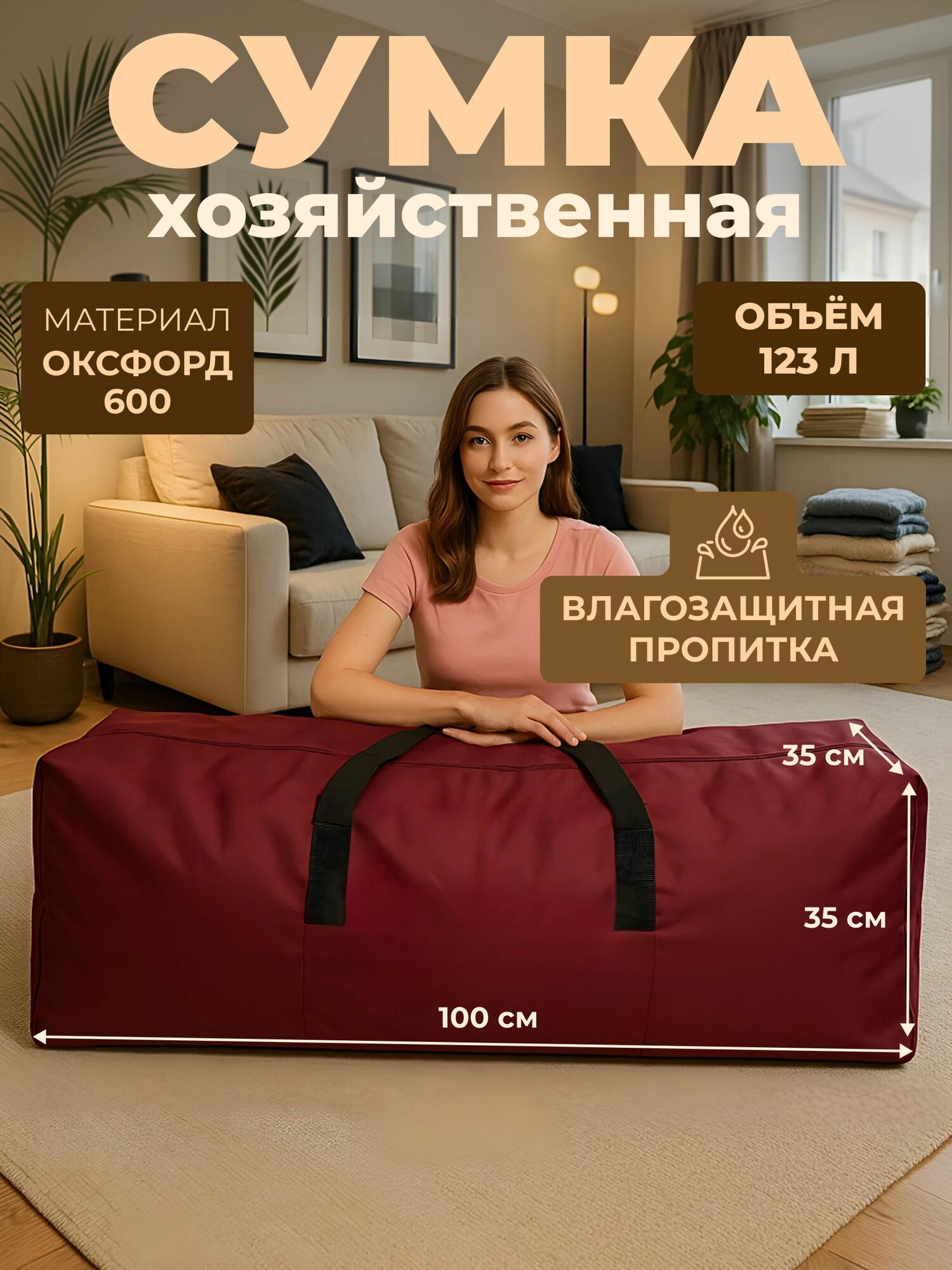 Сумка-баул JEONIX