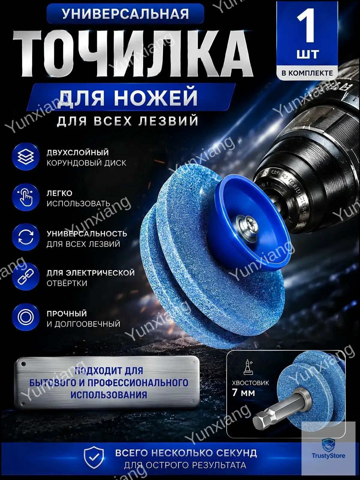 Точилка для ножей Многофункциональная насадка для заточки ножей, садового и бытового инструмента, 56 мм