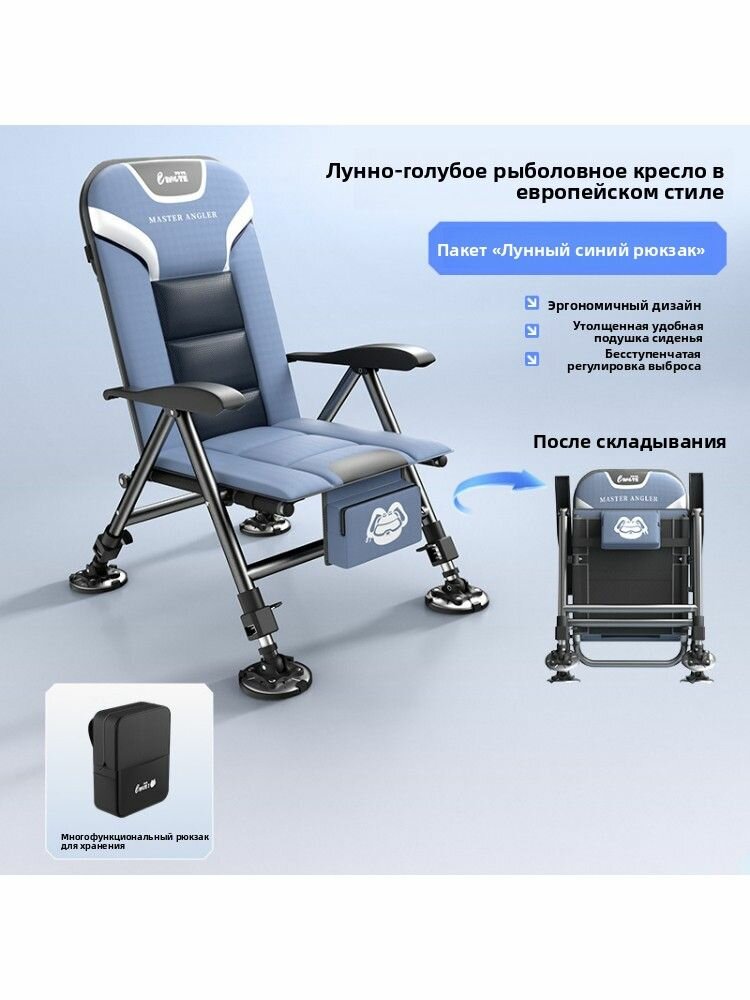 Стул складной туристический голубой