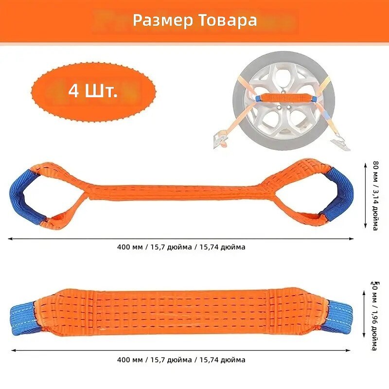 Комплект из 4 универсальных стяжных ремней для перевозки, ширина 50 мм, износостойкие, противоскользящие, многоразовые, с предохранительными крючками, для авто, прицепов и багажников на крыше