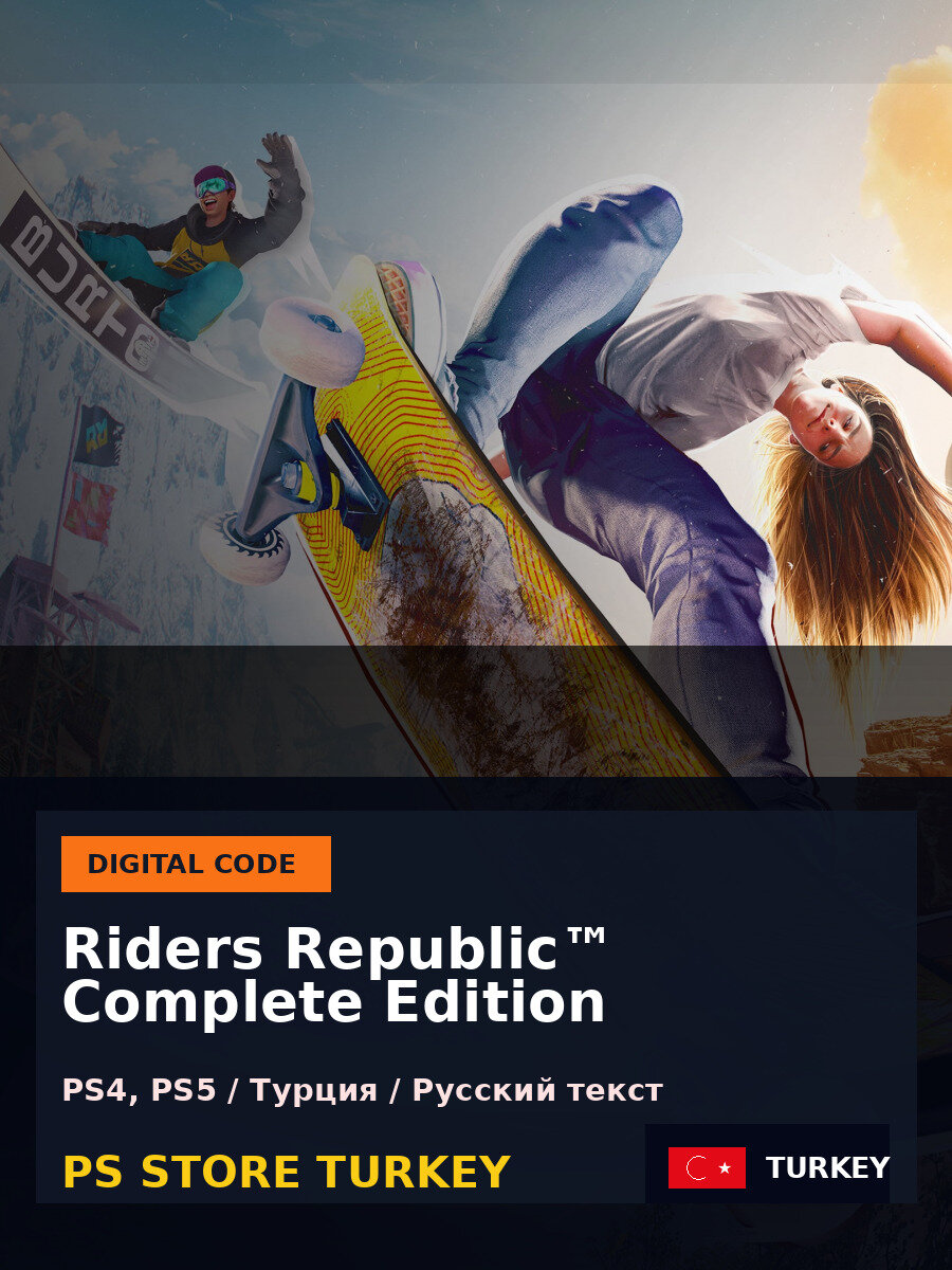 Riders Republic™ Complete Edition PS4, PS5 — PlayStation Store Турция, цифровая версия