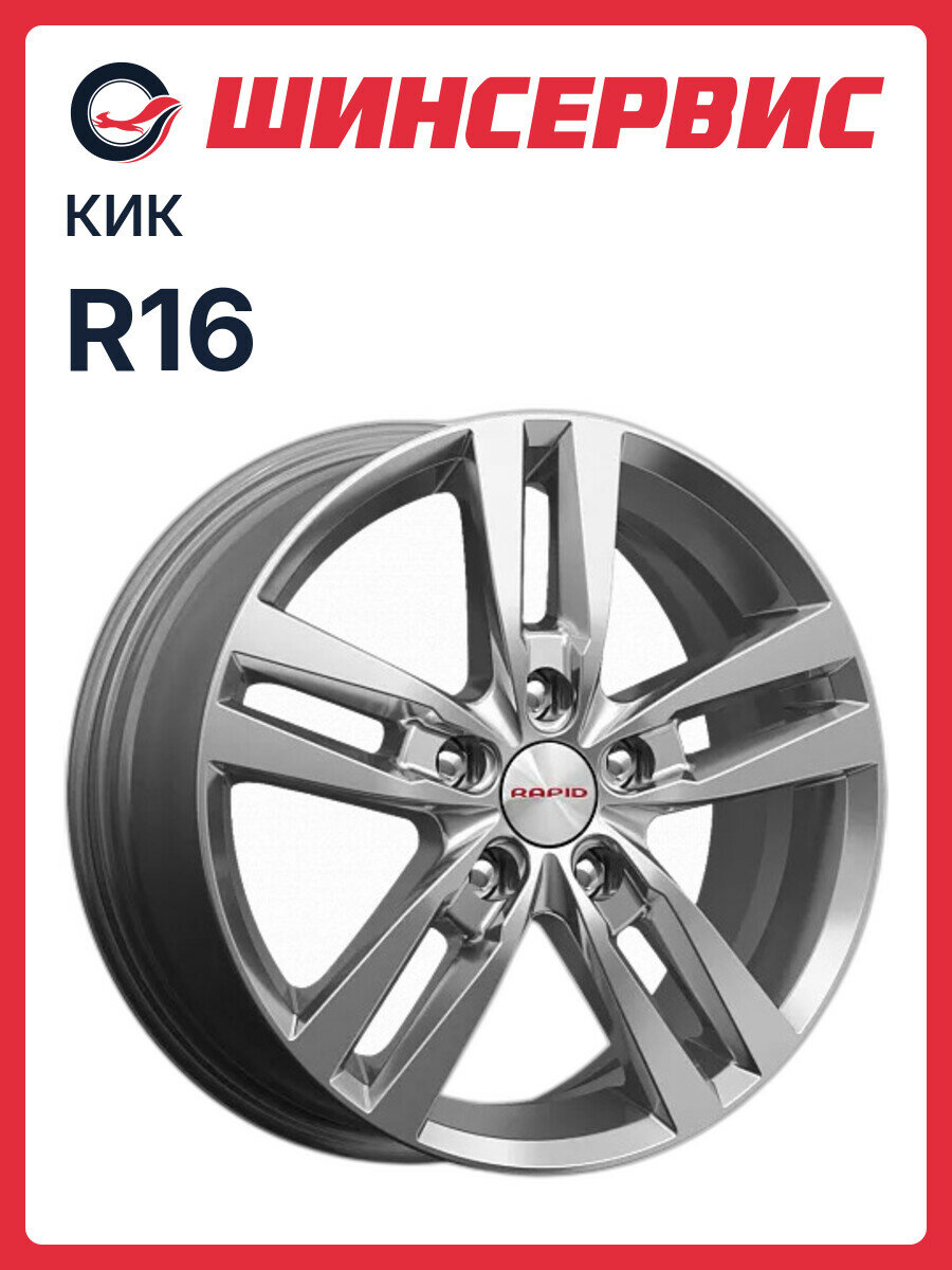 Литой колесный диск КиК Rassvet- Оригинал R16x6.5J 5x100 ET48 ЦО56.1 для автомобиля
