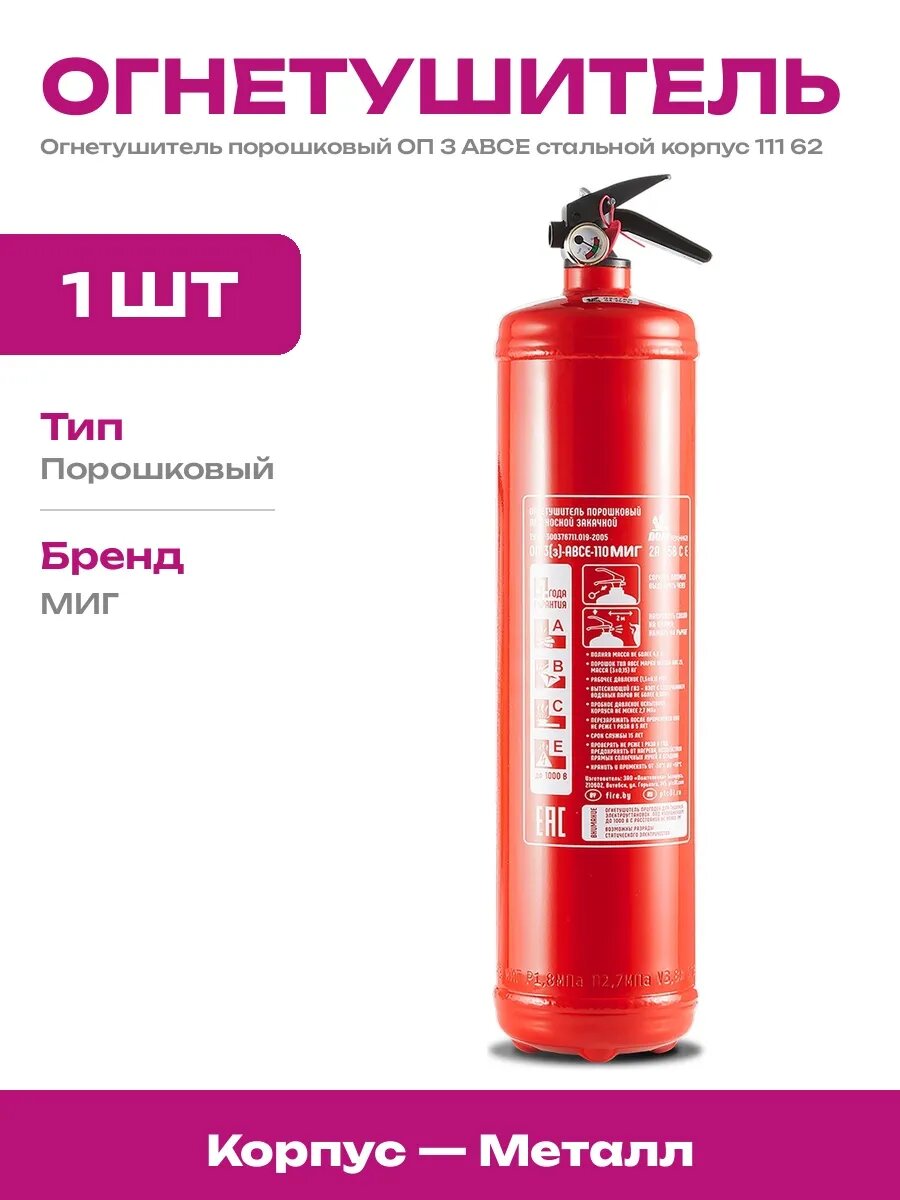 Огнетушитель порошковый закачной с манометром для склада