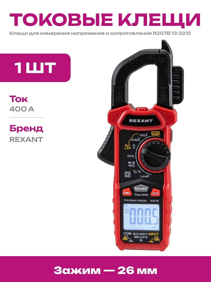 Измеритель напряжения и тока с фиксацией показаний прибора