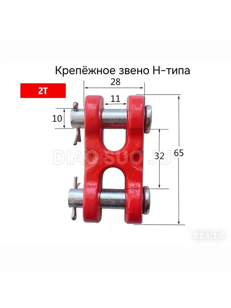 Соединитель цепей — фото 1