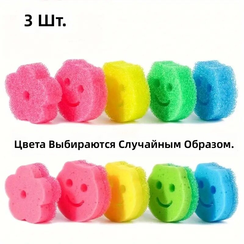 Набор пластиковых губок для мытья посуды, 3 шт, термостойкие, не царапают поверхности, с отверстием для подвешивания, цвета в ассортименте (розовый, желтый, зеленый), для кухни, стекла и посуды