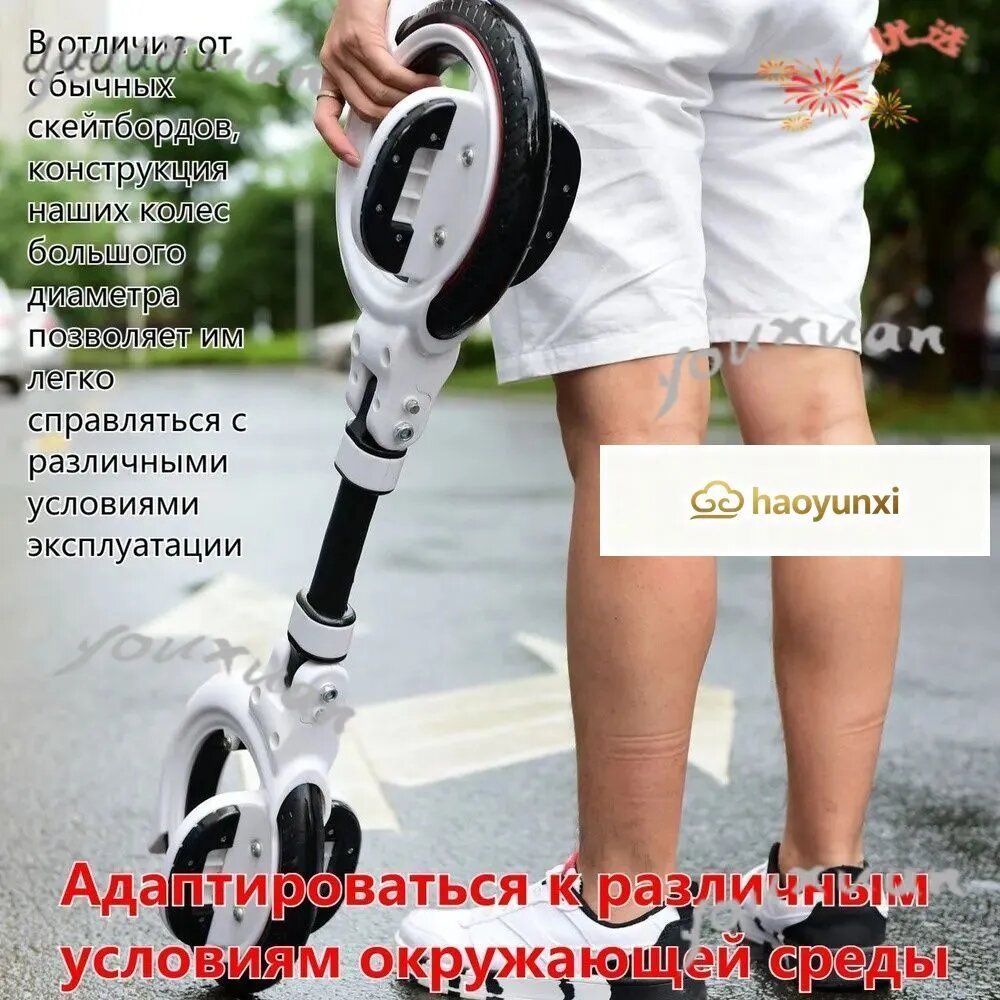 Роллерсерф 76 х 16см — фото 1