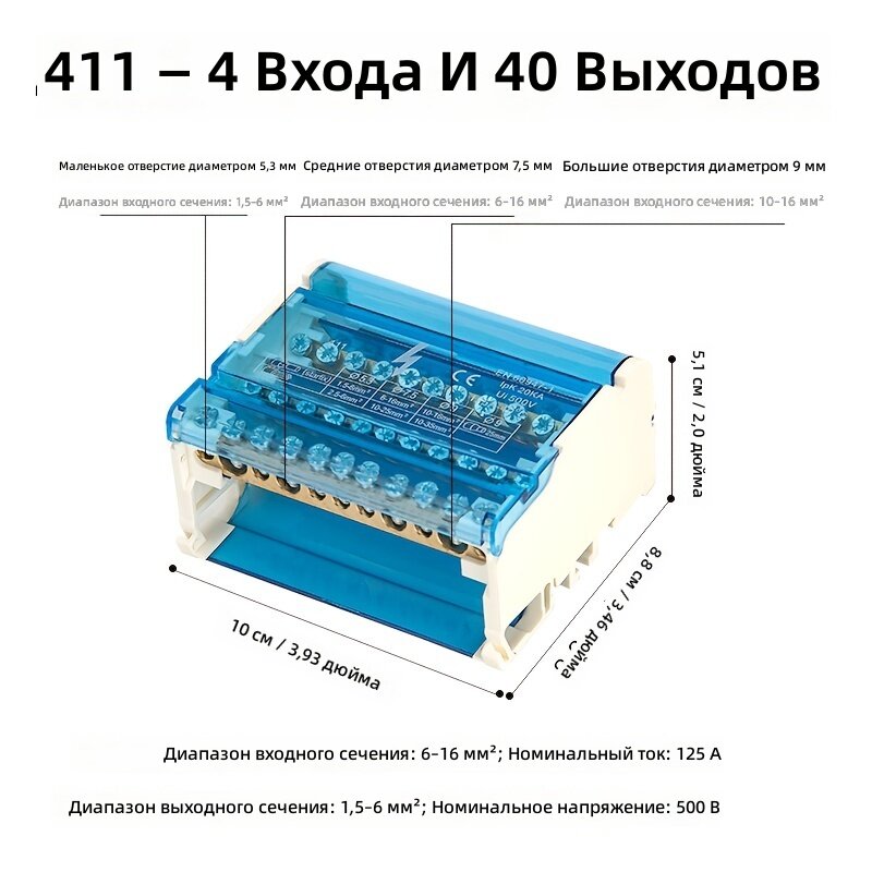 Улучшенная распределительная коробка с латунной клеммной колодкой и жгутом проводов, модель 411-4, 4 входа / 40 выходов