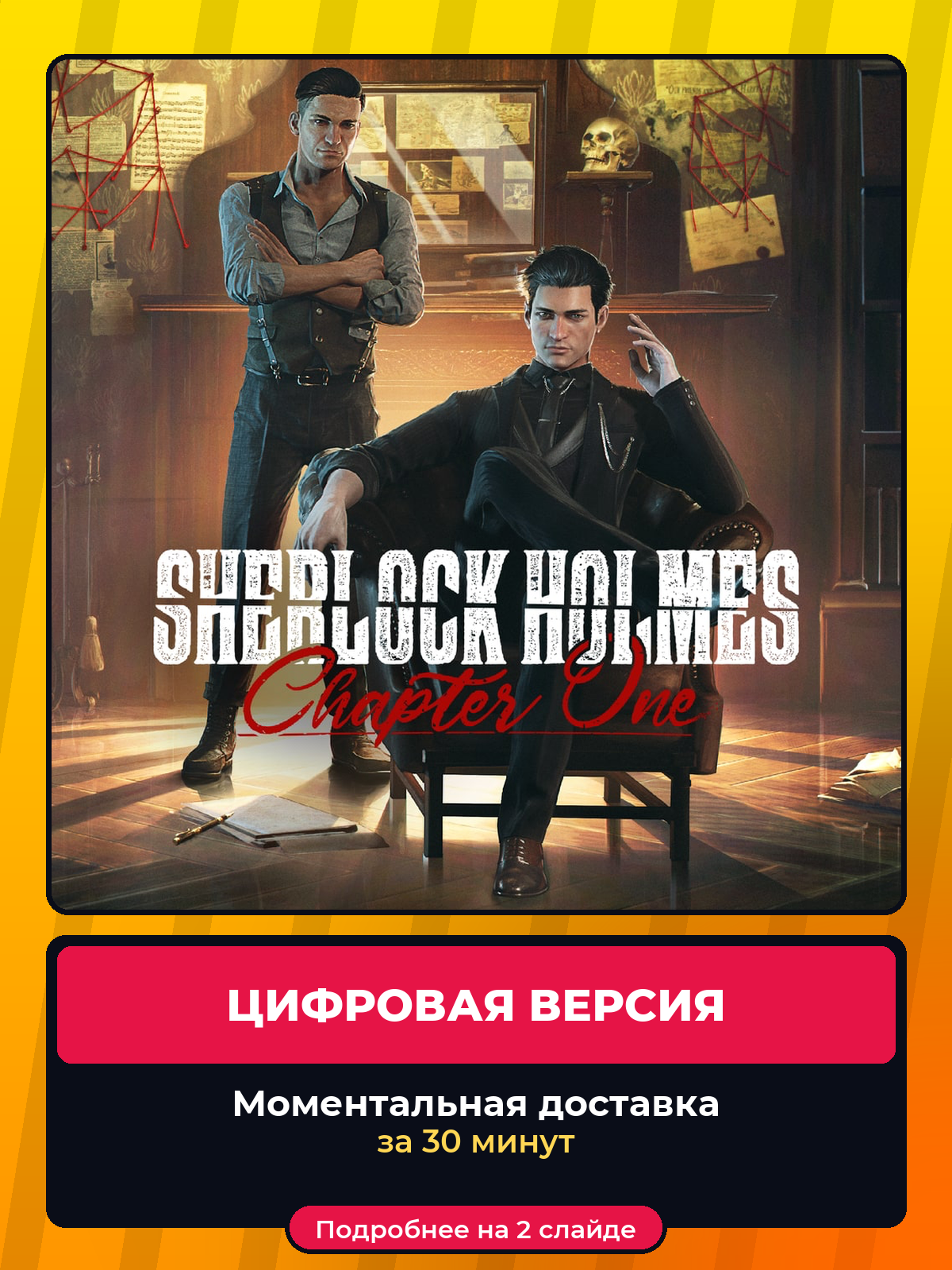 Sherlock Holmes Chapter One на PS4 и PS5, цифровая версия, навсегда