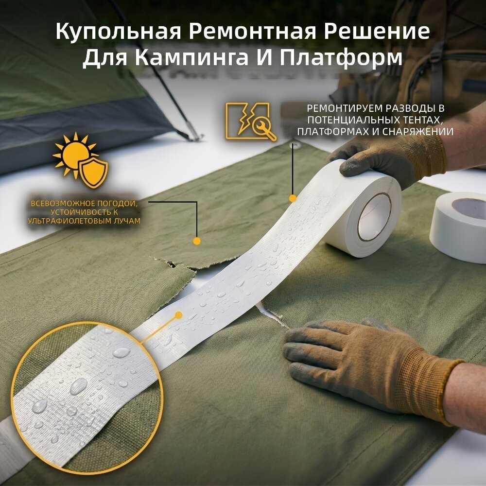 Белая водостойкая тканевая клейкая лента шириной 3.15 дюйма и длиной 642 дюйма, промышленная прочность, без остатка клея, легко рвется рукой, для ремонта и герметизации