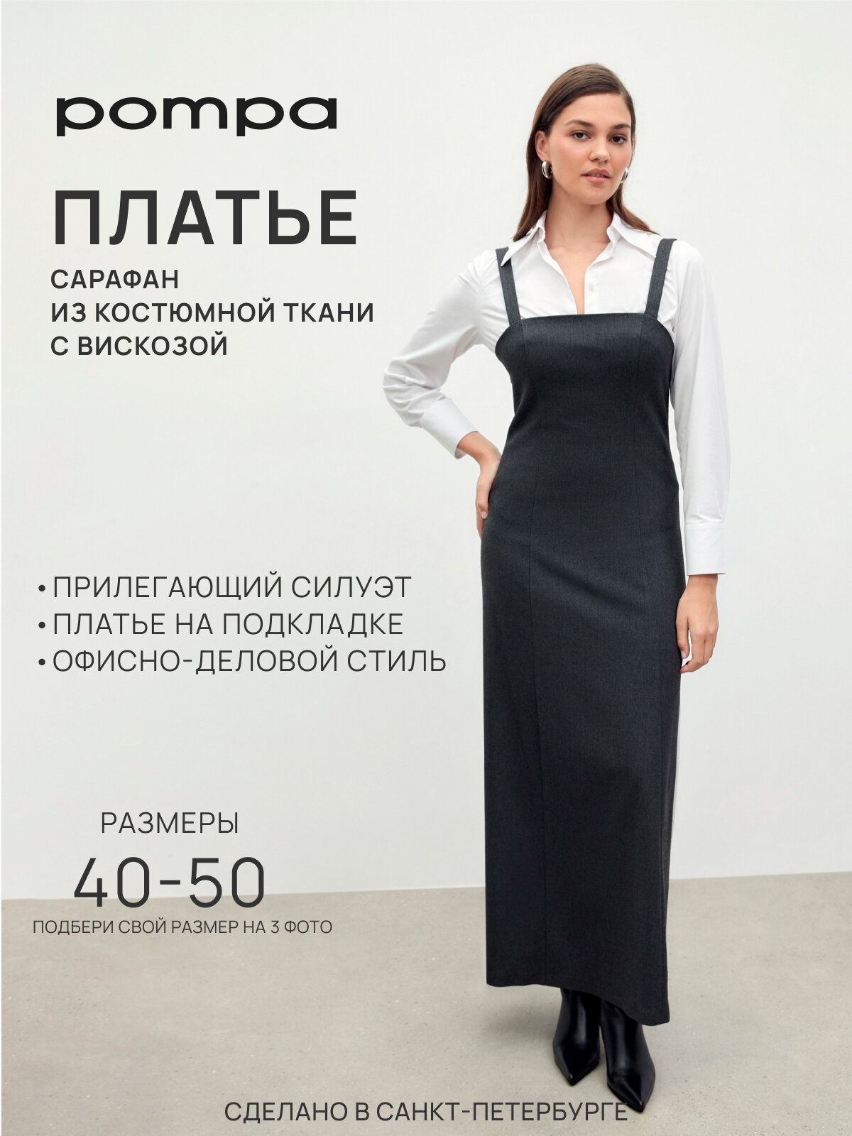 Платье Pompa Весна-лето 2025