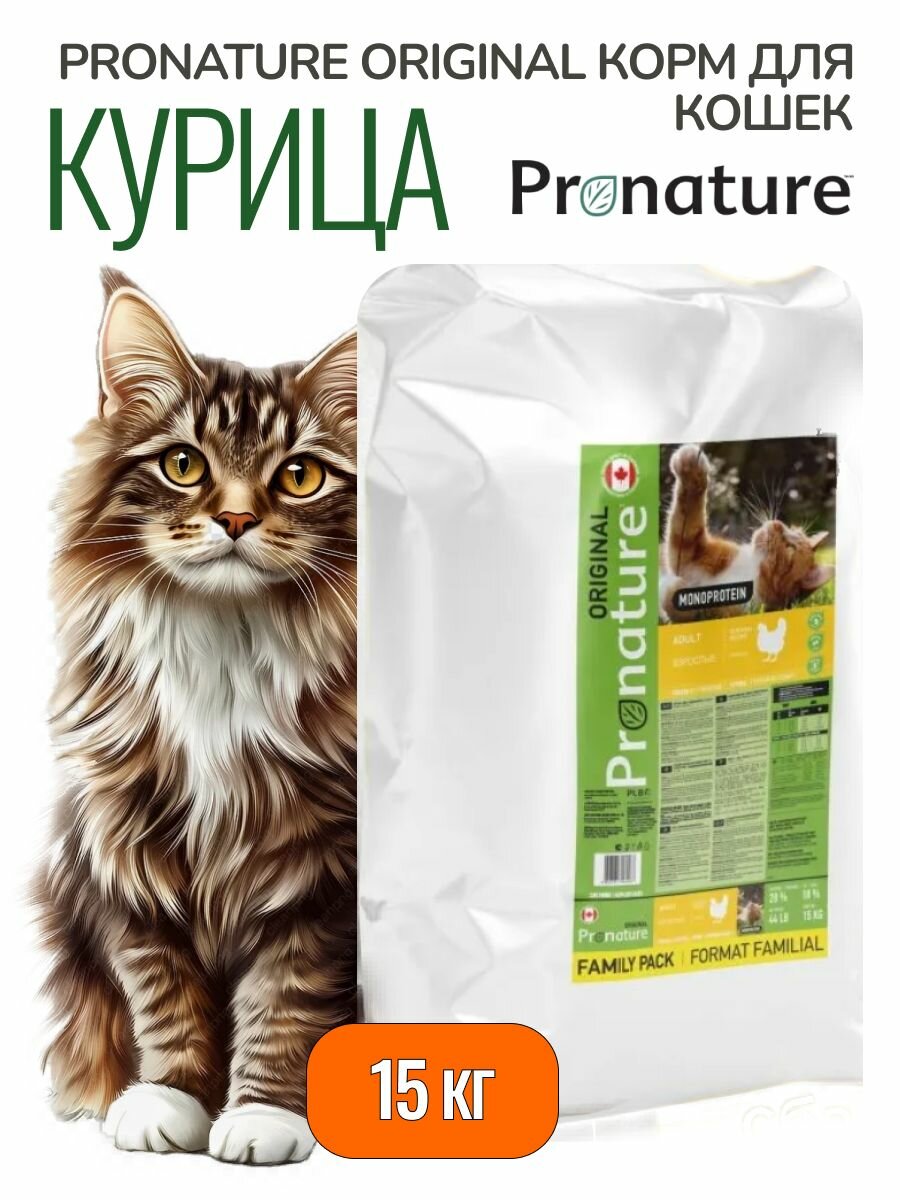 Pronature Original корм для кошек Курица 15кг